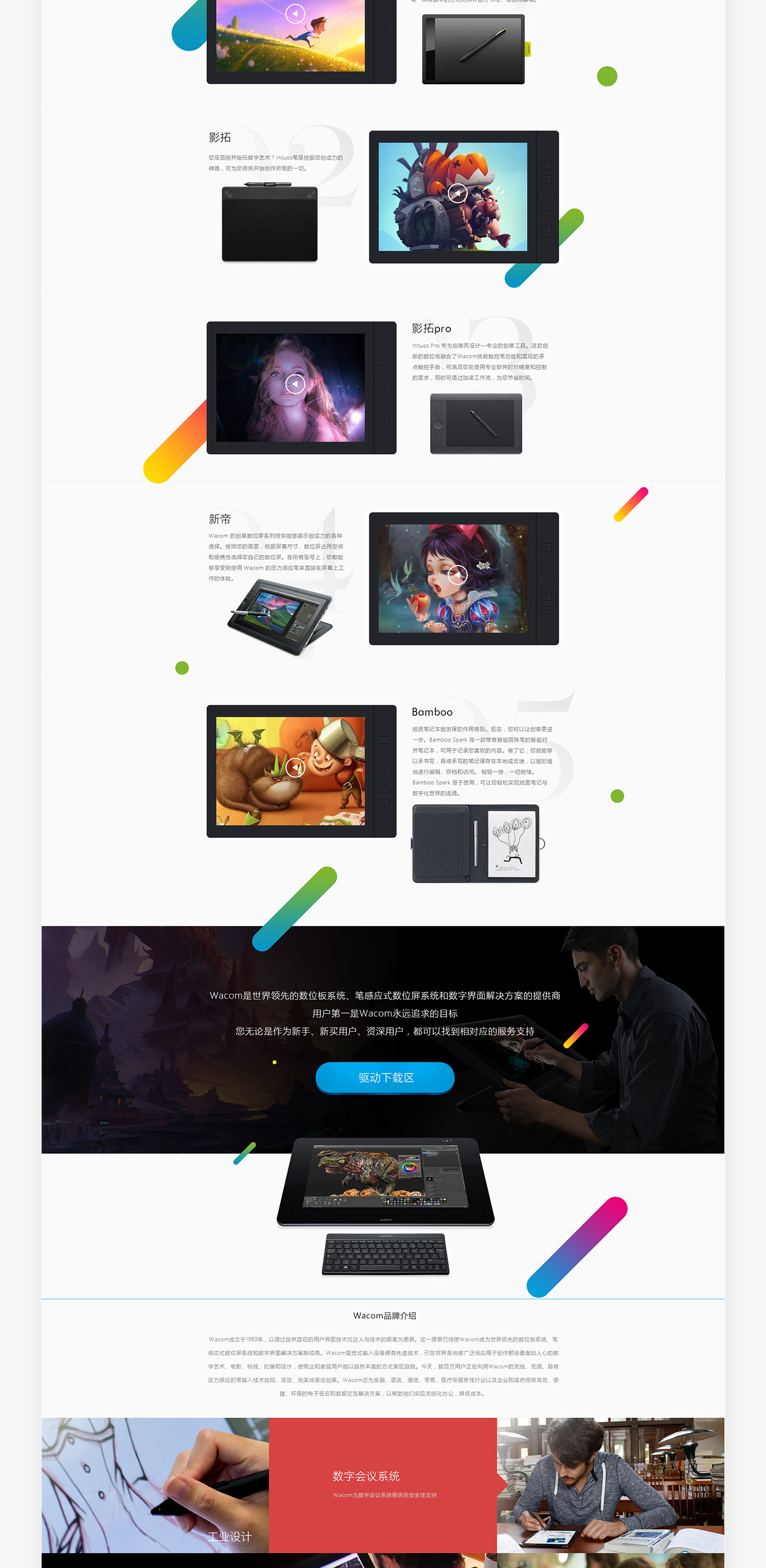 Wacom和冠数位板年度服务 - Yensu岩树创意