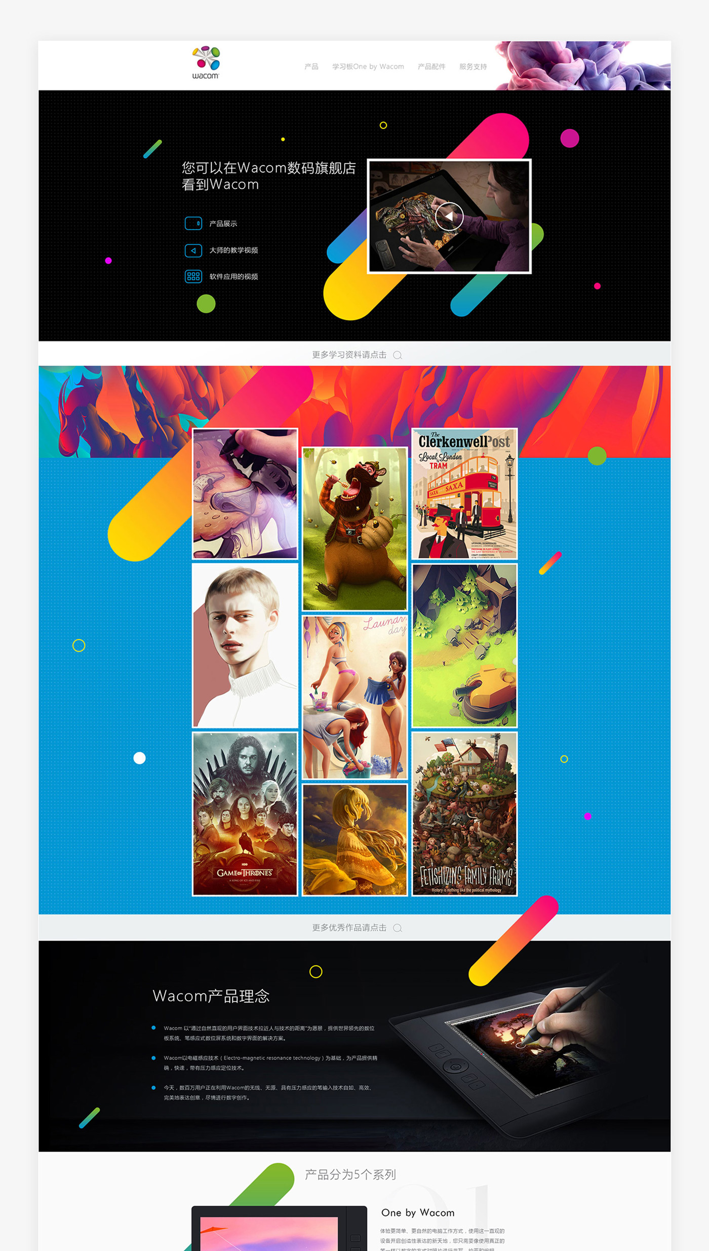 Wacom和冠数位板年度服务 - Yensu岩树创意